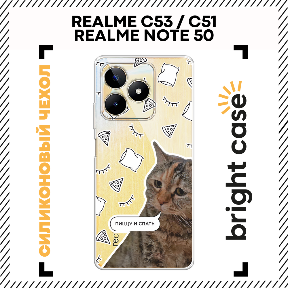 Чехол на Realme C53/C51/Note 50 / Реалми С53/С51/Нот 50 с принтом Кот парный, прозрачный