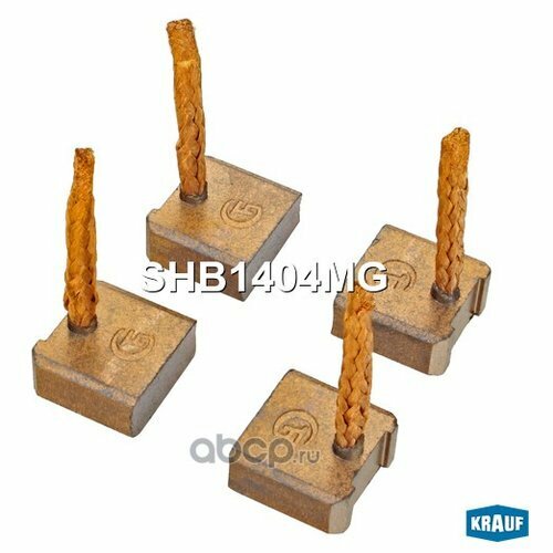 Щетки стартера Krauf SHB1404MG