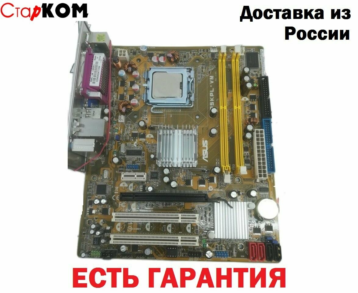 Материнская плата ASUS P5KPL-VM LGA775