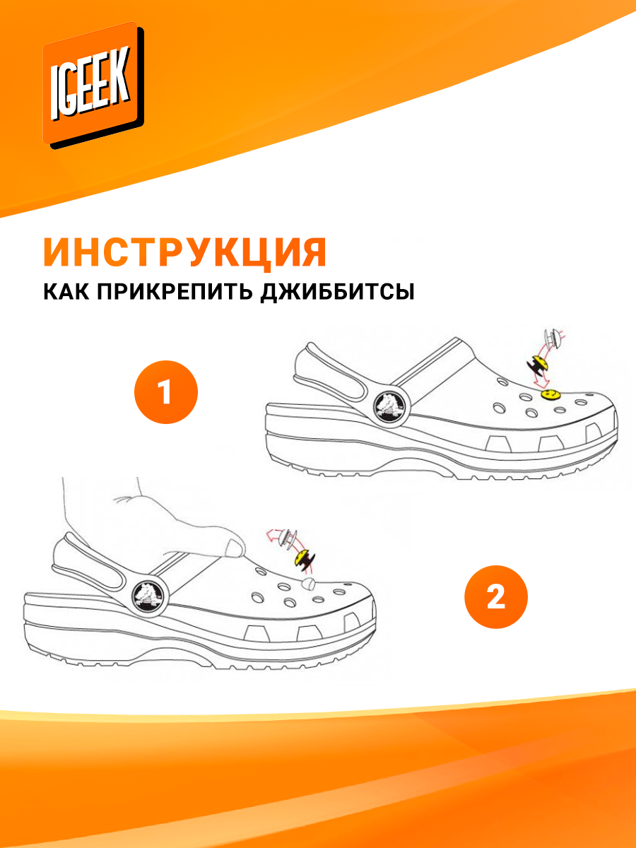 Набор джибитсов Покемоны — яркие виниловые стикеры для украшения обуви и аксессуаров! — фото 1