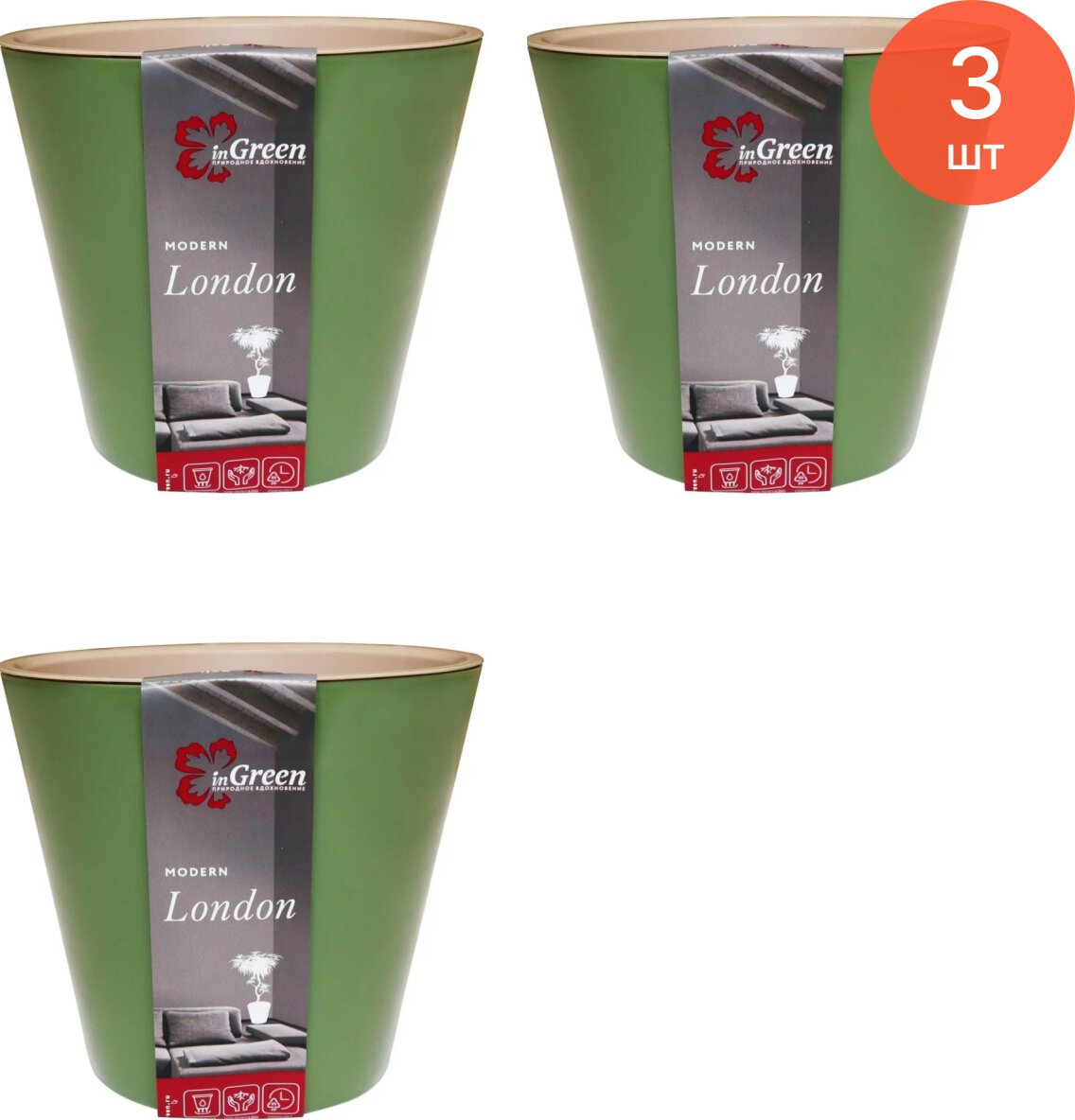 Горшок для цветов InGreen London с кашпо Оливковый диаметр 230мм объем 5л (комплект из 3 шт)