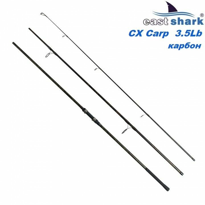 Удилище карповое EastShark CX carp 3.5 lb 3,6 м 3-ч частное