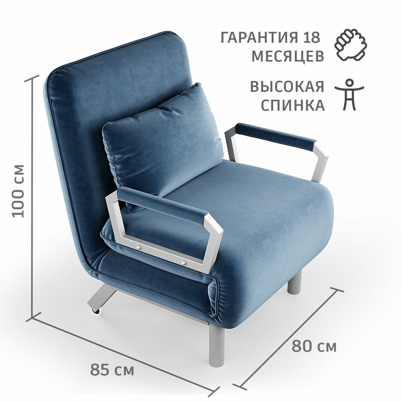Кресло-кровать Volonta Vero "Флип", микровелюровая обивка, каркас из металла, цвет серо-голубой — фото 1