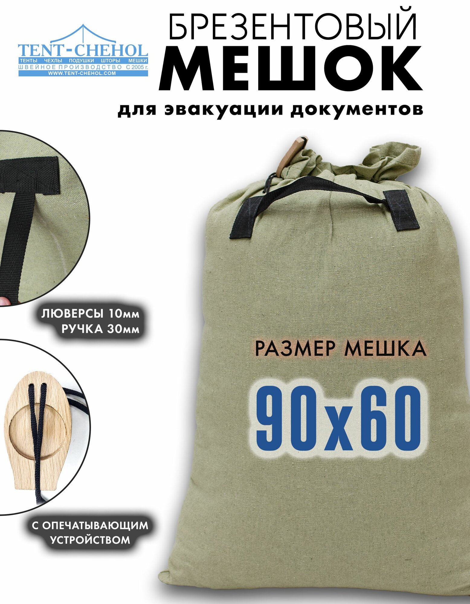 TENT-CHEHOL Мешок для хранения вещей 90 см х 60 см