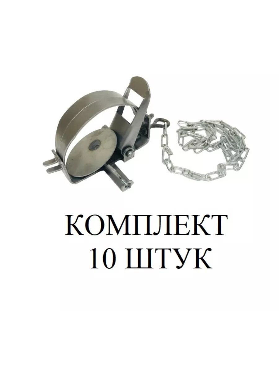 Капкан "тайга" №0 с цепью 0.7м (0205-10)