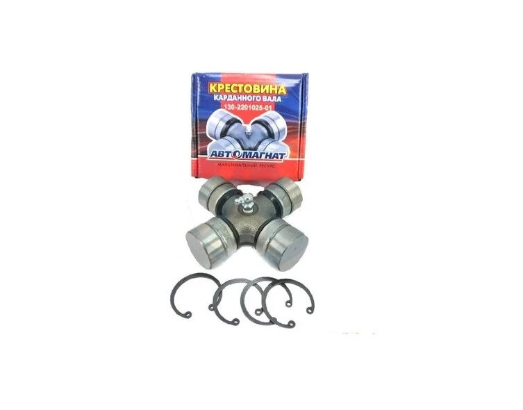 Крестовина для а/м ЗИЛ, КАМАЗ, урал под стопорные кольца "Автомагнат"