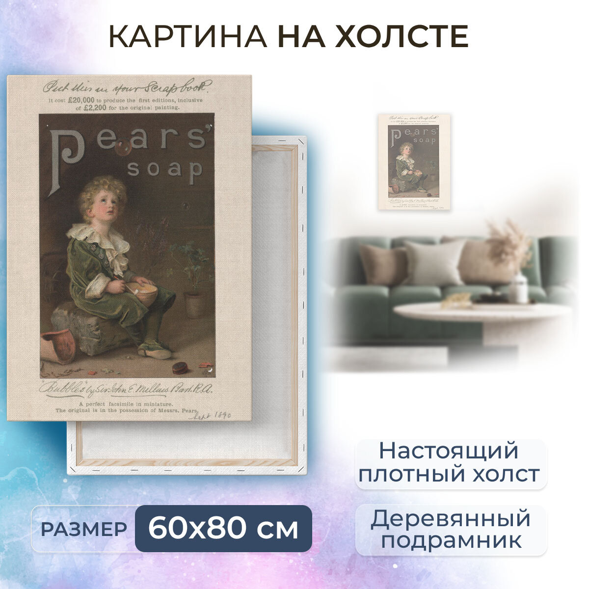 Картина на холсте, репродукция / John Everett Millais / Джон Эверетт Милле / Размер 60 x 80 см