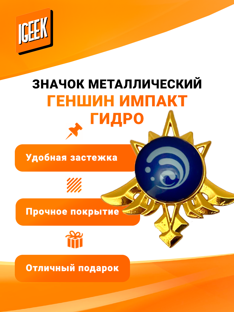 Значок iGEEK, акрил