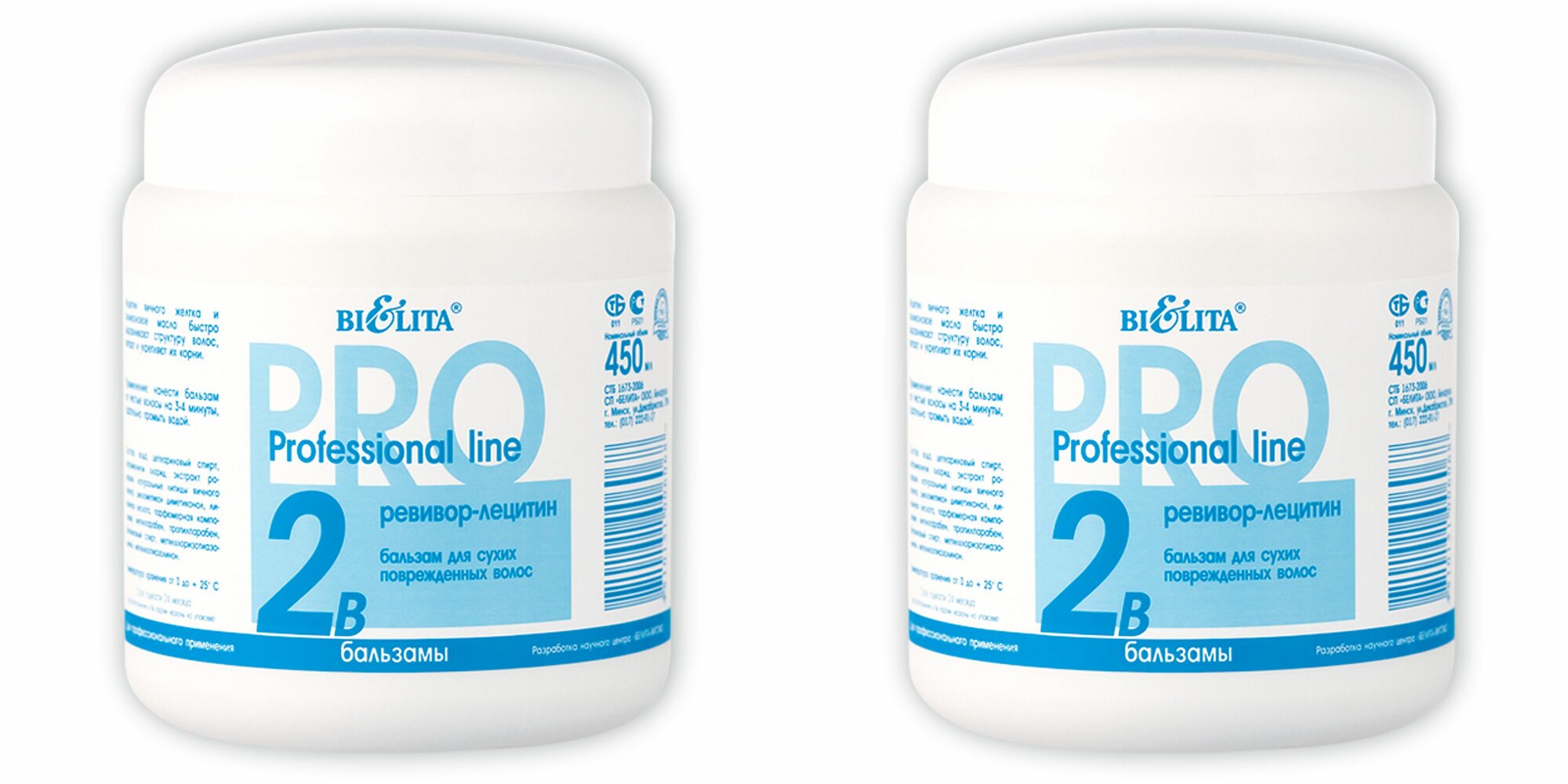 Белита Бальзам для волос Ревивор-лецитин, с экстрактом ромашки, 450мл, 2шт