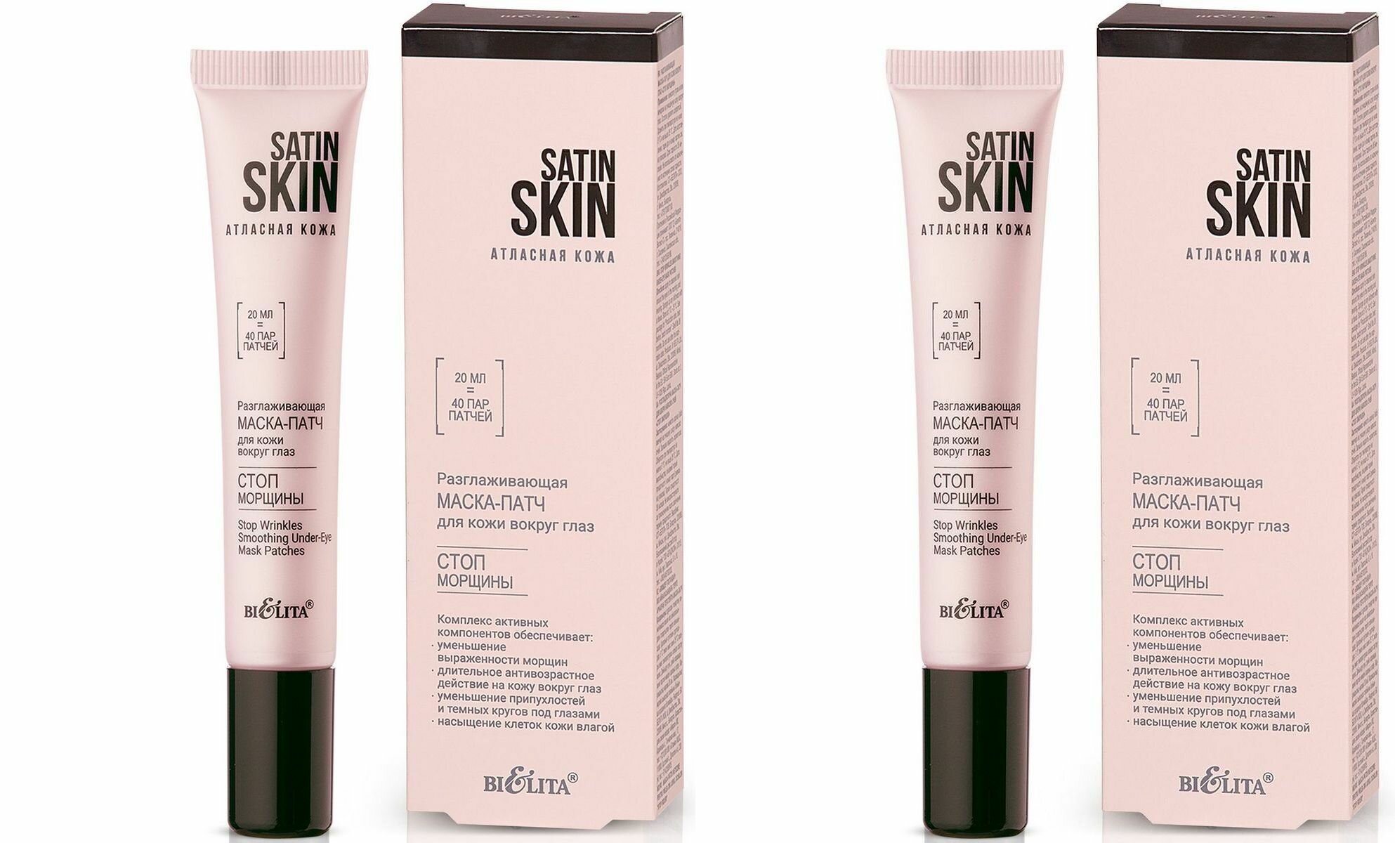 Belita Крем для лица дневной Satin Skin, SPF 30, безупречный тон, 30 мл, 2 шт