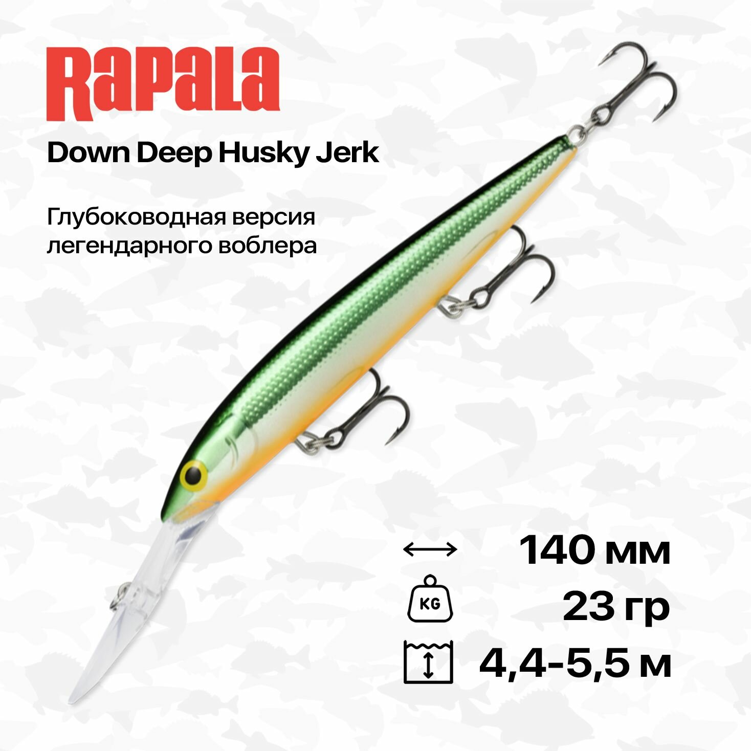 Воблер Rapala Down Deep Husky Jerk, 140 мм, 23 гр, 4,4-5,5 м, #TSD
