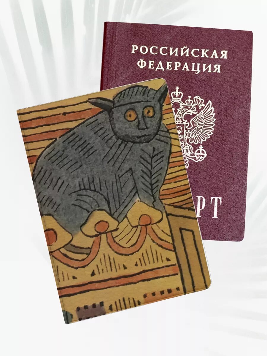 Обложка для паспорта
