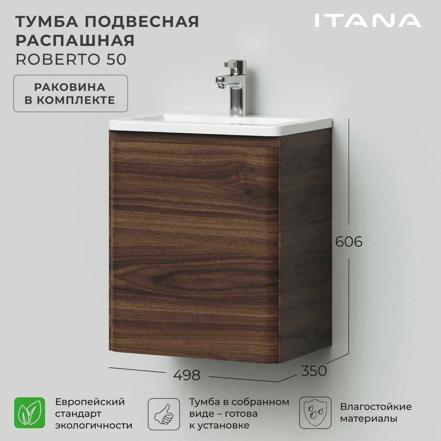 Тумба с раковиной в ванную, тумба для ванной подвесная распашная Итана Roberto 50 498х350х606 Орех Пекан шоколад