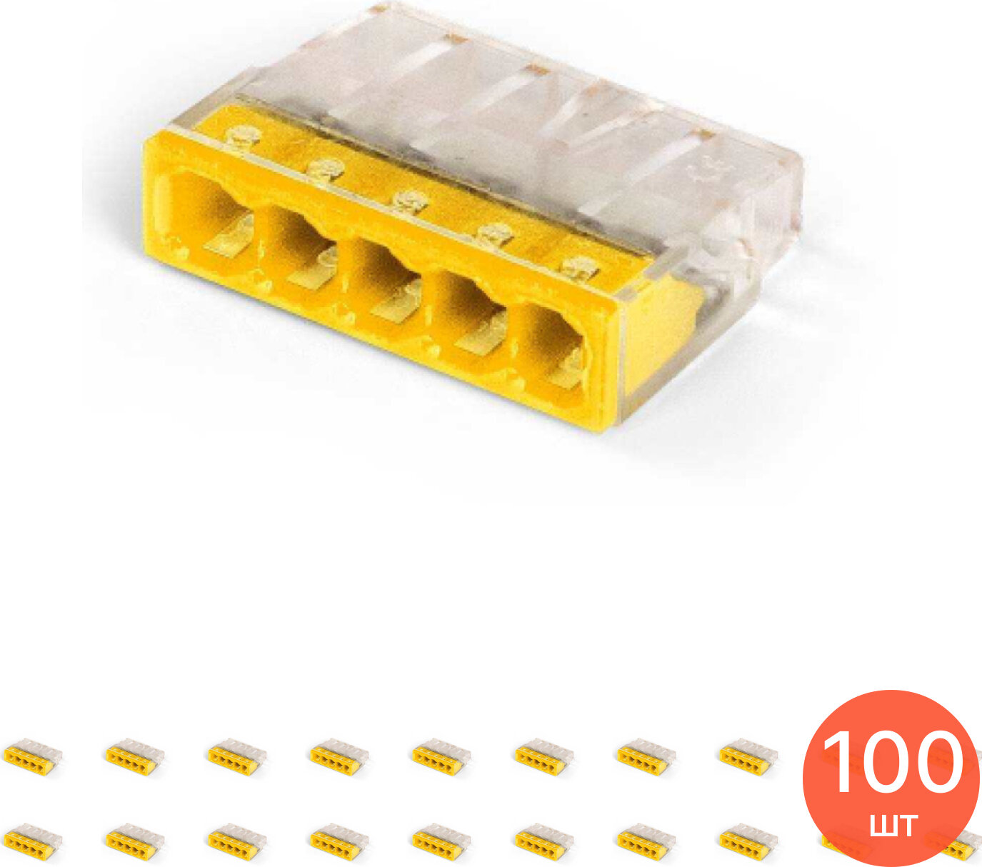 Клемма для проводов КВТ СМК 2273-245 пятипроводная, с пастой жесткий провод, желтая, 1шт. / зажим (комплект из 100 шт)