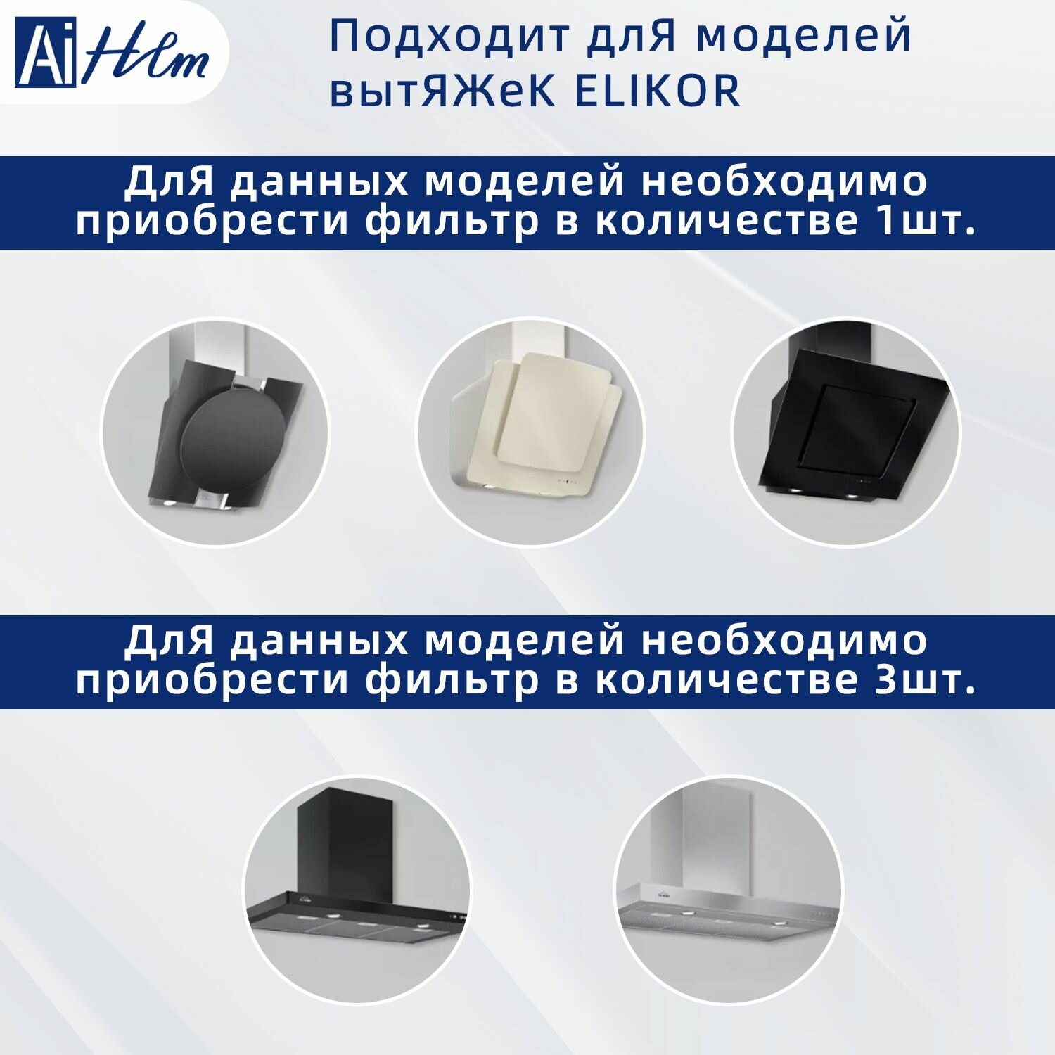 Набор фильтров алюминиевых 475х205 475х130