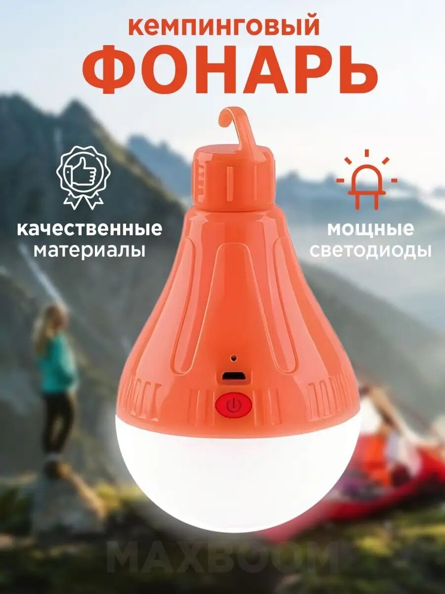 Фонарь подвесной светодиодный