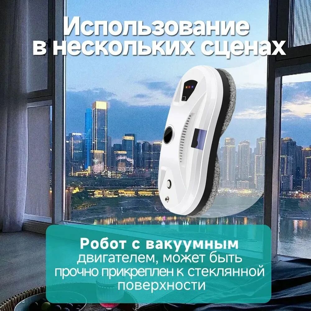 Робот для мойки окон — фото 1