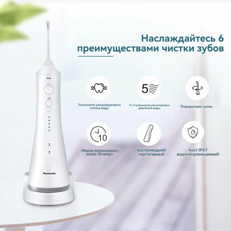 Ирригатор для полости рта, ультразвуковой скейлер Panasonic EW1511 для предотвращения образования зубного камня в подарок к празднику