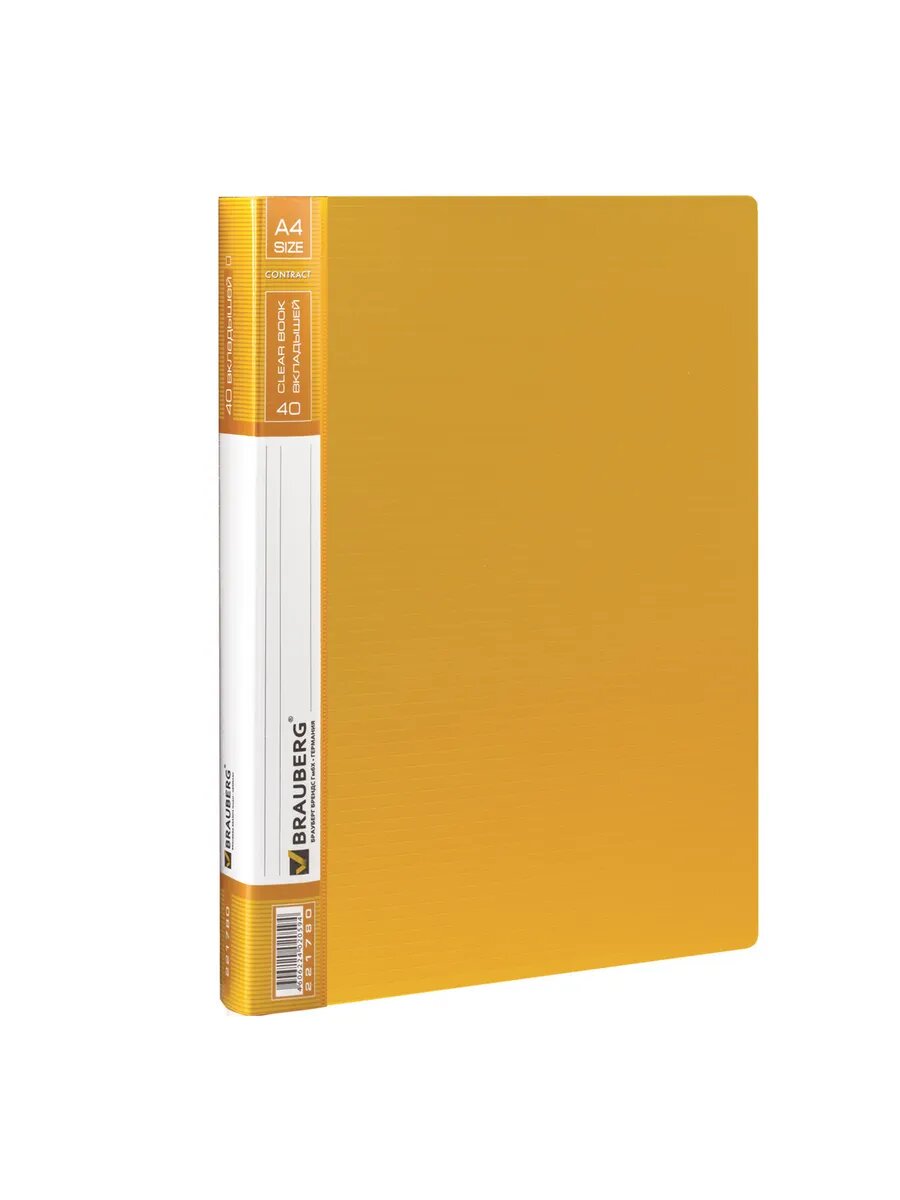 Папка с 40 вкладышами BRAUBERG Contract 221780 желтая А4 антиблик 0.7 мм бизнес-класс корешок 25 мм пластик