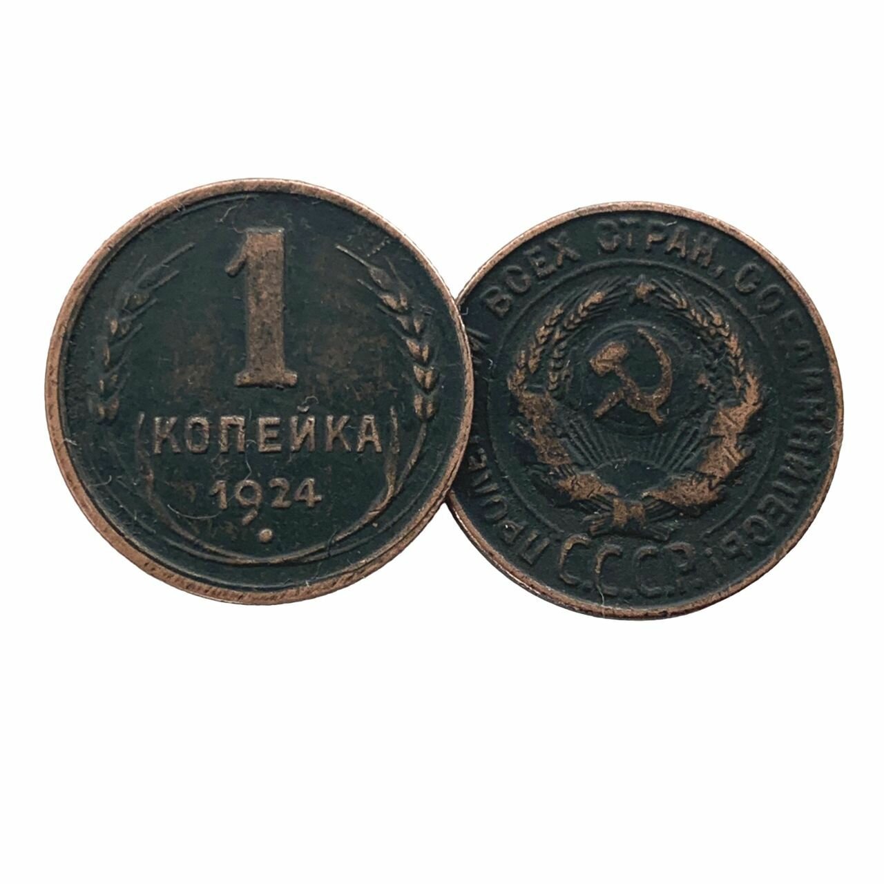 1 копейка 1924 года медная гурт ребро. Коллекционная монета СССР.