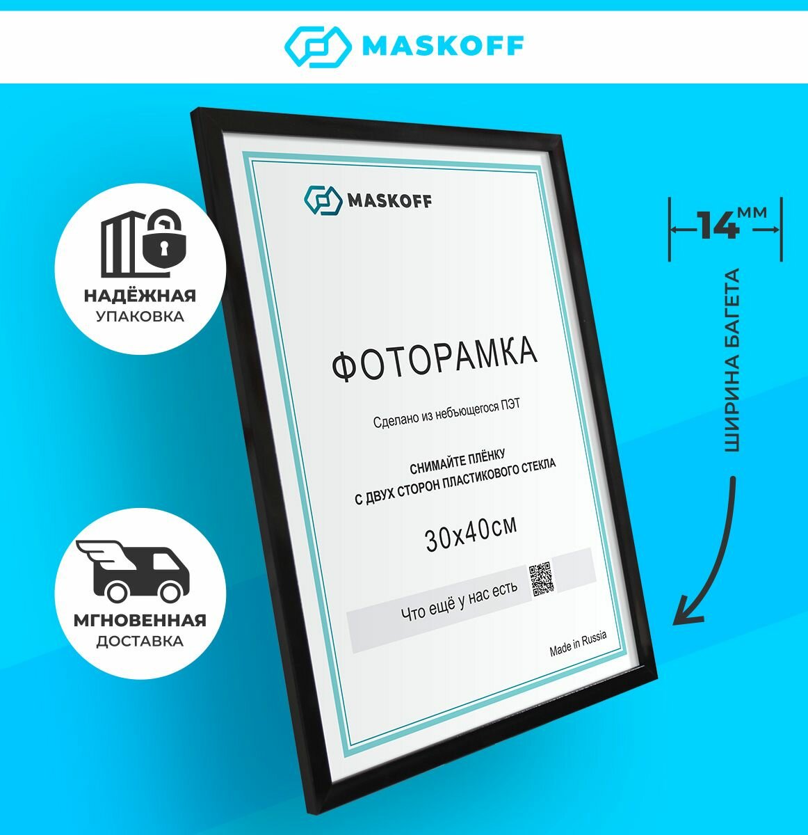Рамка 30х40 см А3 + коробка В подарок (гарантия целости!) для алмазной мозаики, вышивки, картин, постера, черная, MaskOff, 1 шт.
