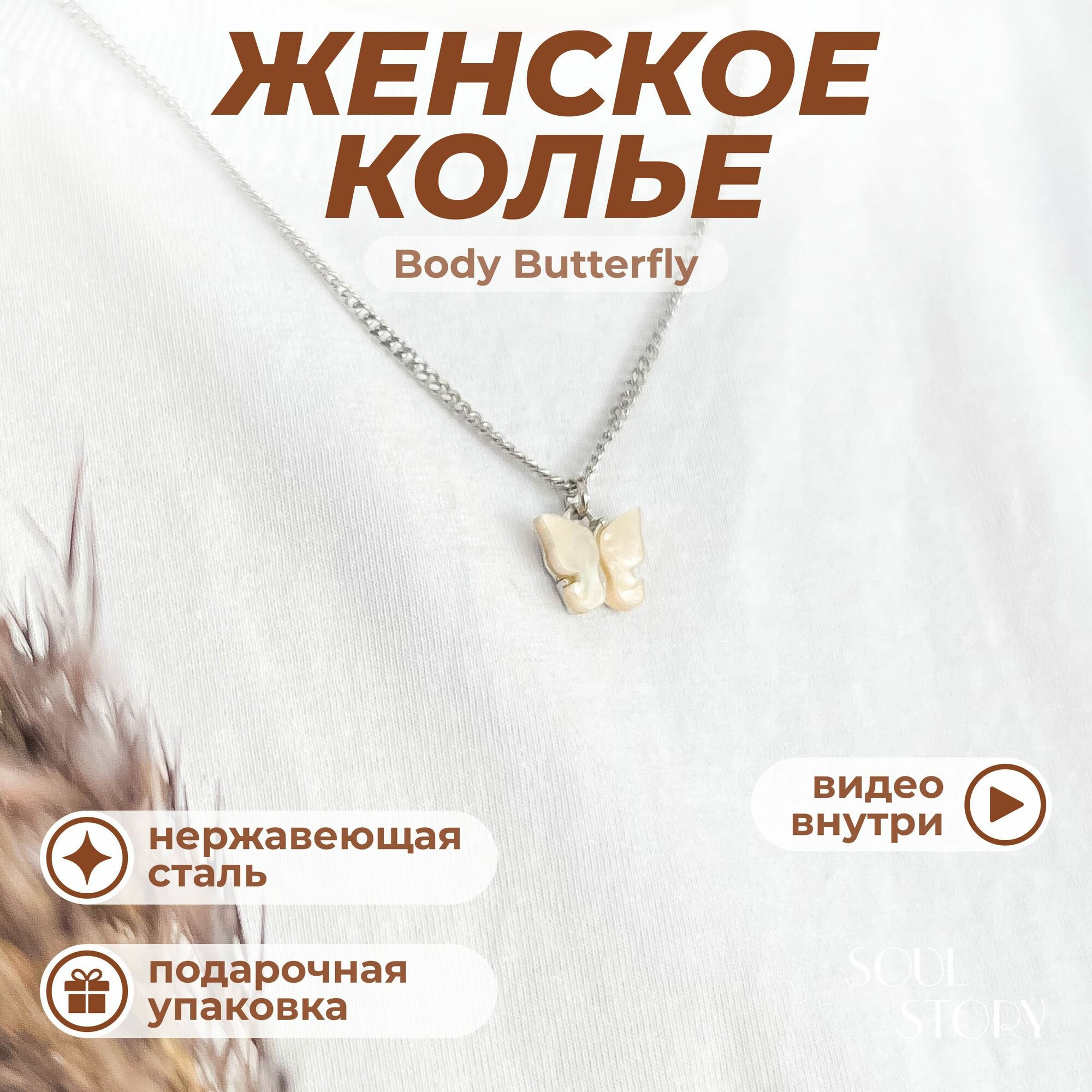 Колье