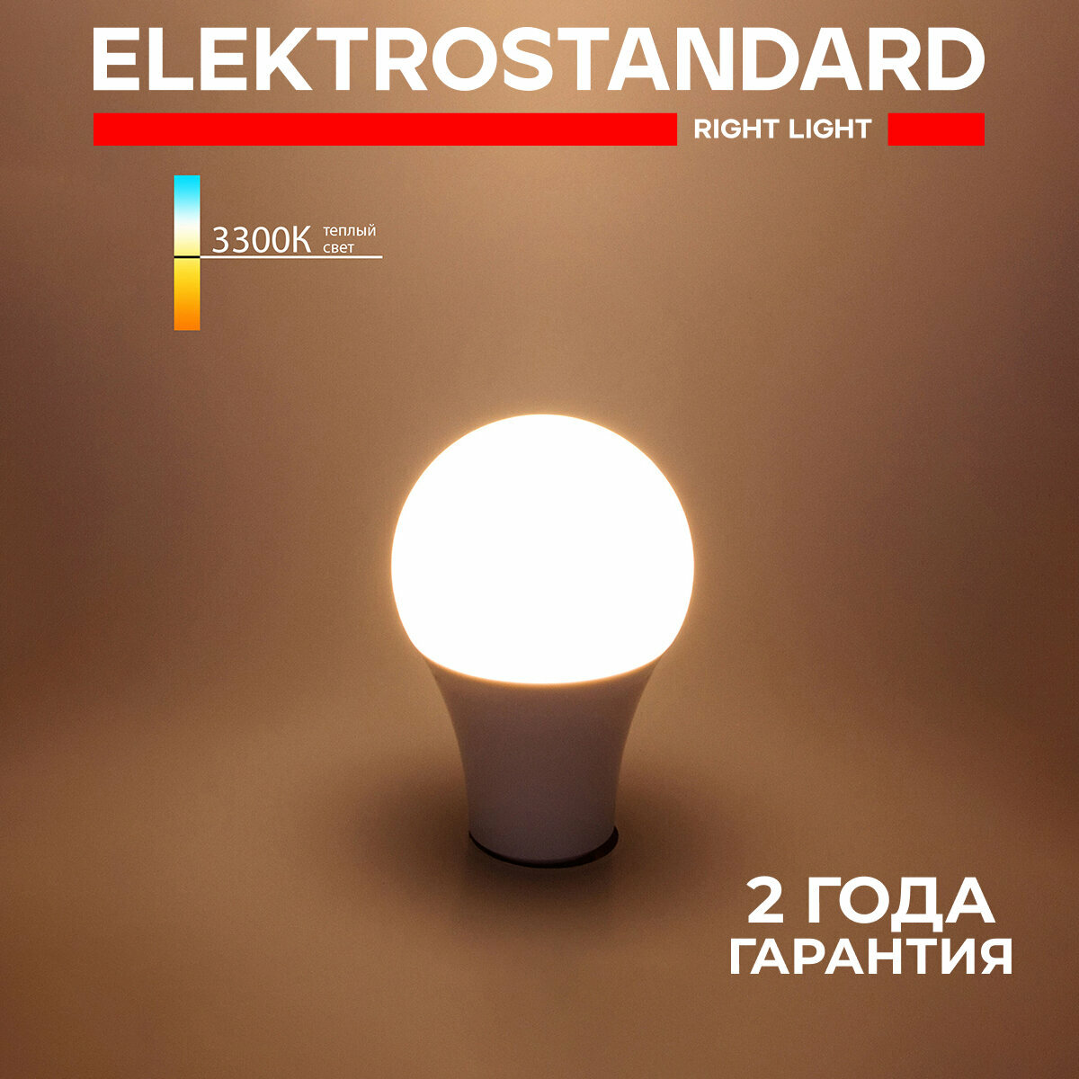 Набор ламп светодиодных E27 Elektrostandard Classic LED BLE2768, 12 Вт, 3300K, A60, 3 шт.