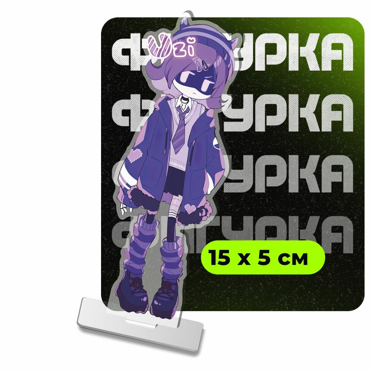 Фигурка акриловая Дроны убийцы Узи