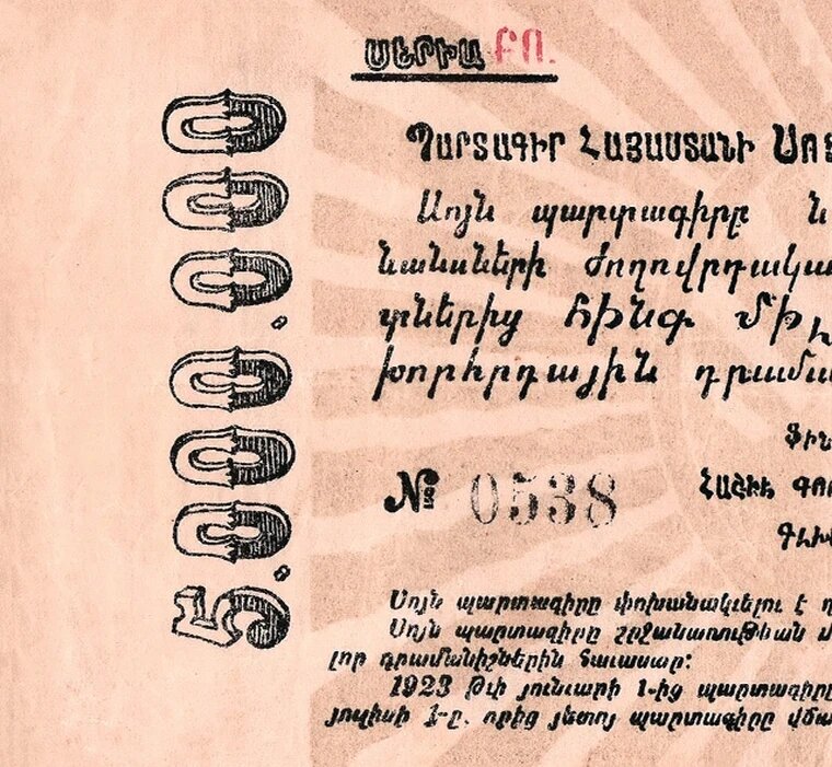 5000000 рублей 1922 обязательство Армянской ССР сувенирная копия, банкноты и купюры редкие коллекционные