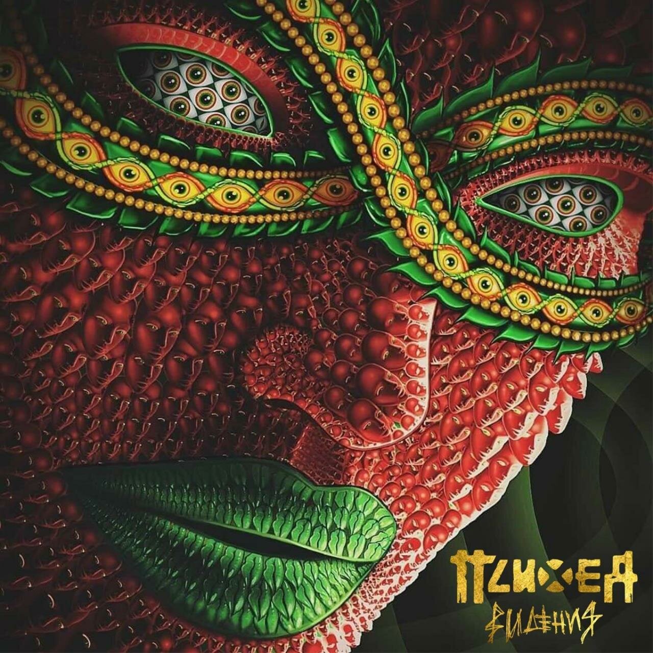 Виниловая пластинка Психея - Видения