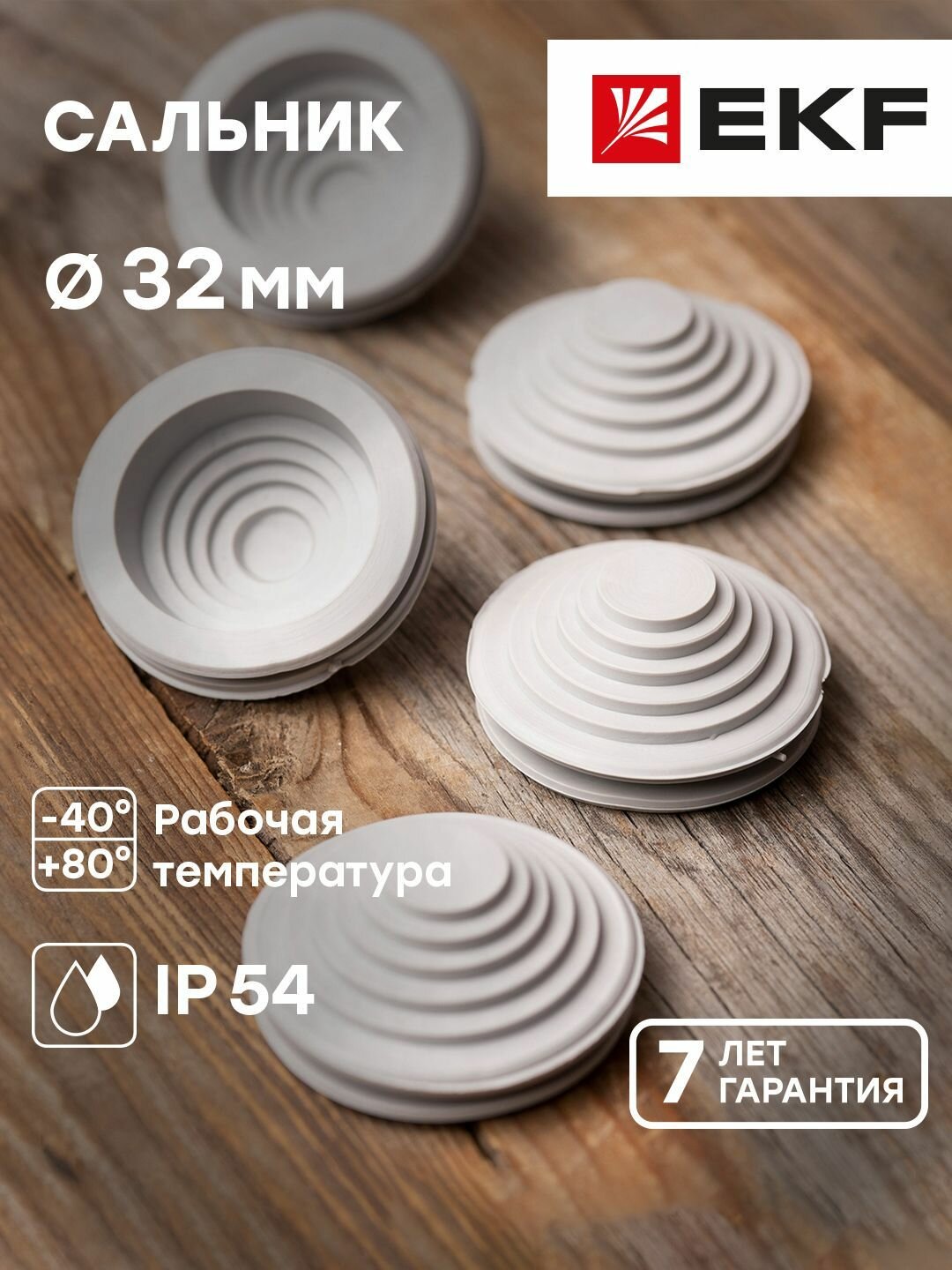 Сальник d 32 мм (Dотв. бокса 37 мм), EKF Proxima - 100 штук