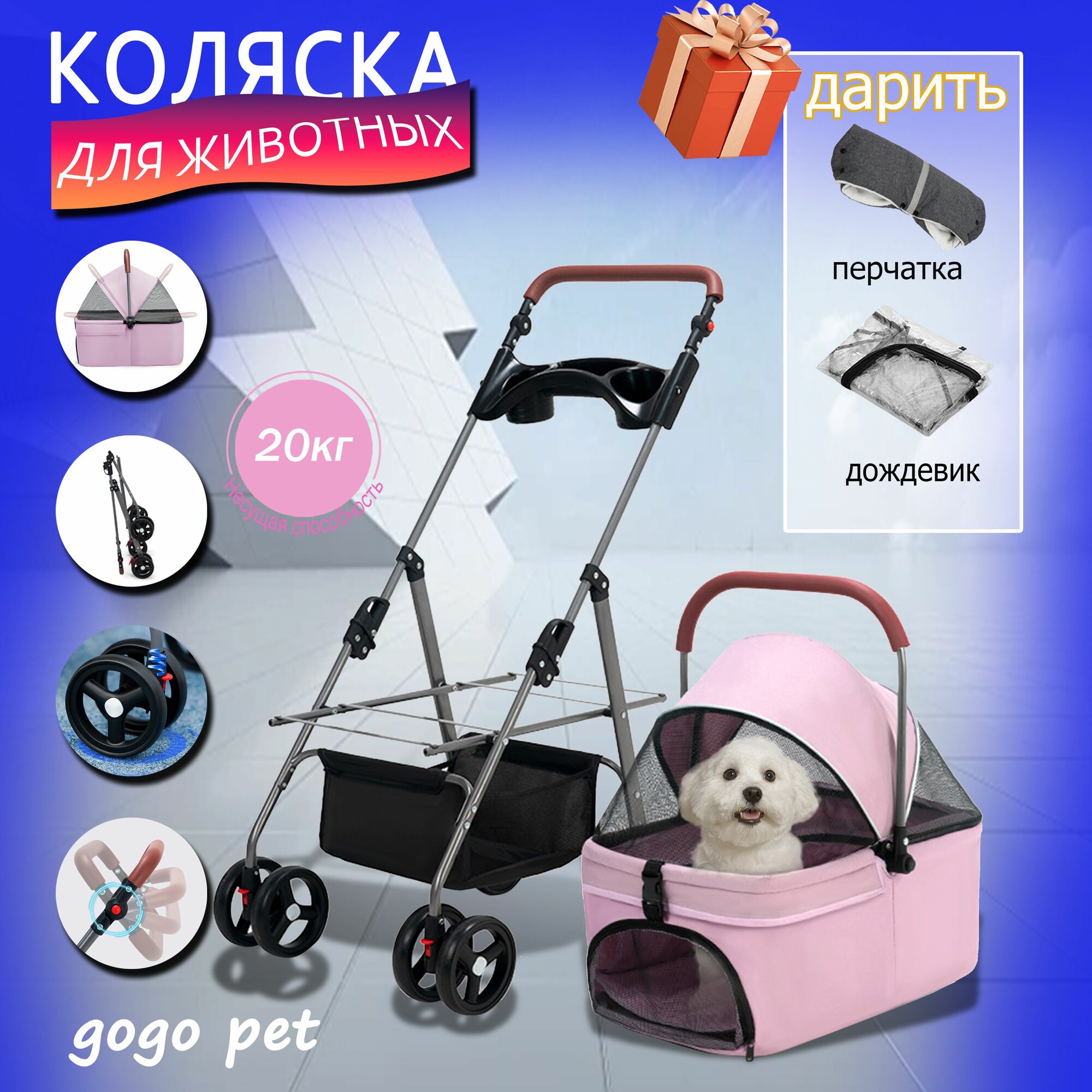 Переноска