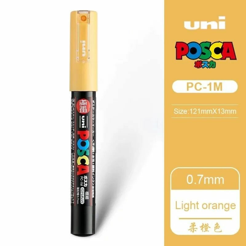Маркер POSCA PC-1M 0.7 мм, пулевидный наконечник (светло-оранжевый PC1MP.4)