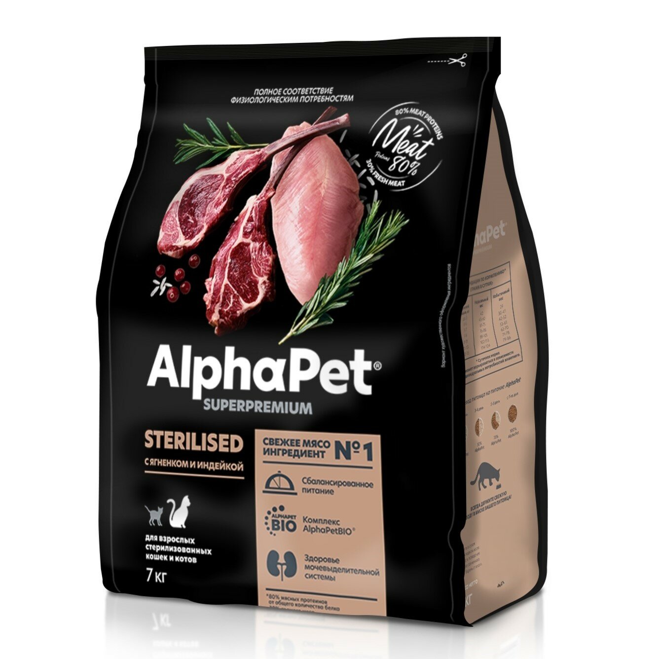AlphaPet Superpremium сухой корм стерилизованным кошкам с Ягненком и индейкой 7кг