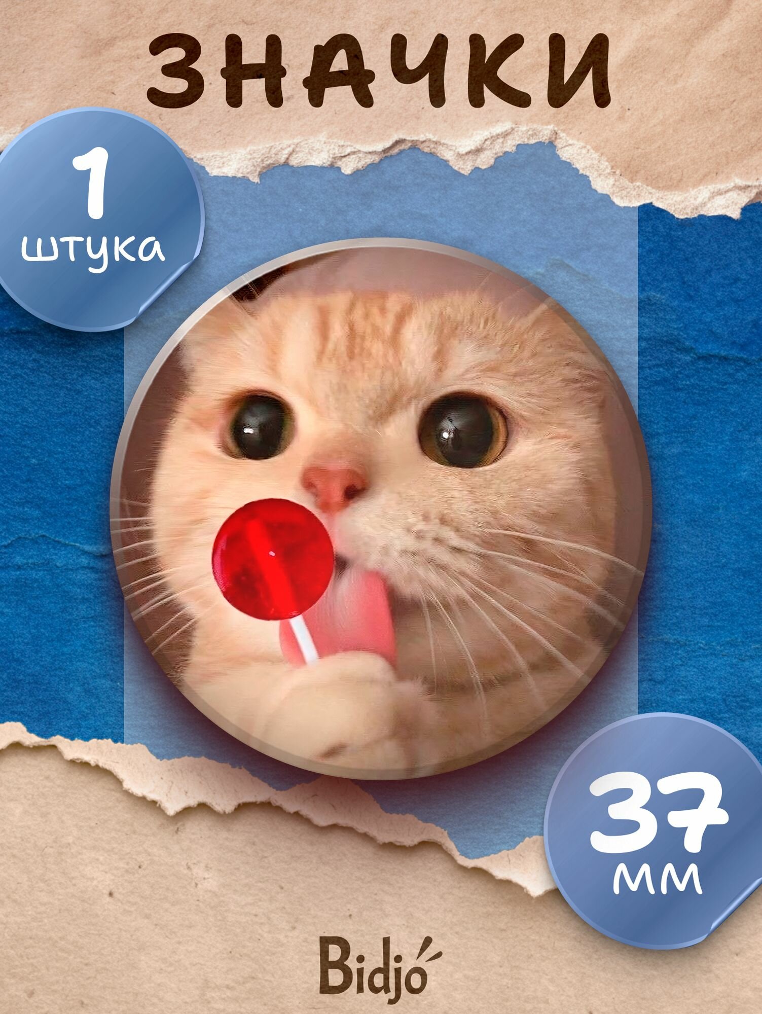Значок
