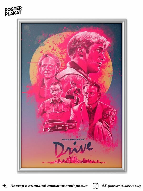 Постер Драйв / Drive в раме, Райан Гослинг, Кэри Маллиган, по мотиву фильма, Bold Films, А3 (420х297 мм), Постер Плакат