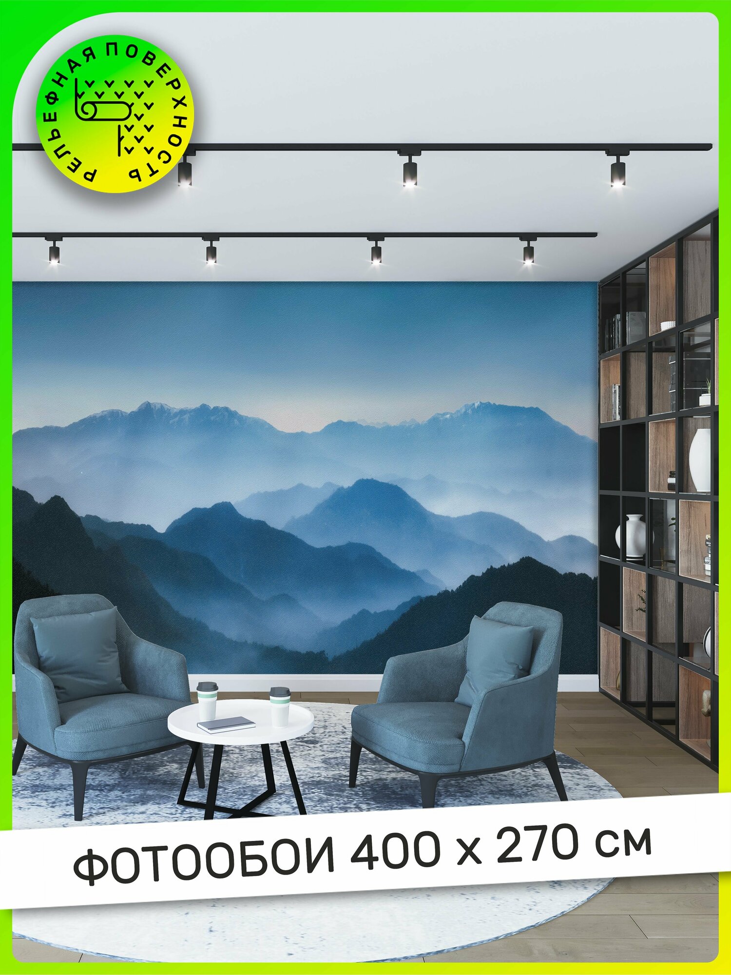 Фотообои, обои Горы Градиент на стену, в зал, гостиную, спальню, на кухню, 400 см x 270 см