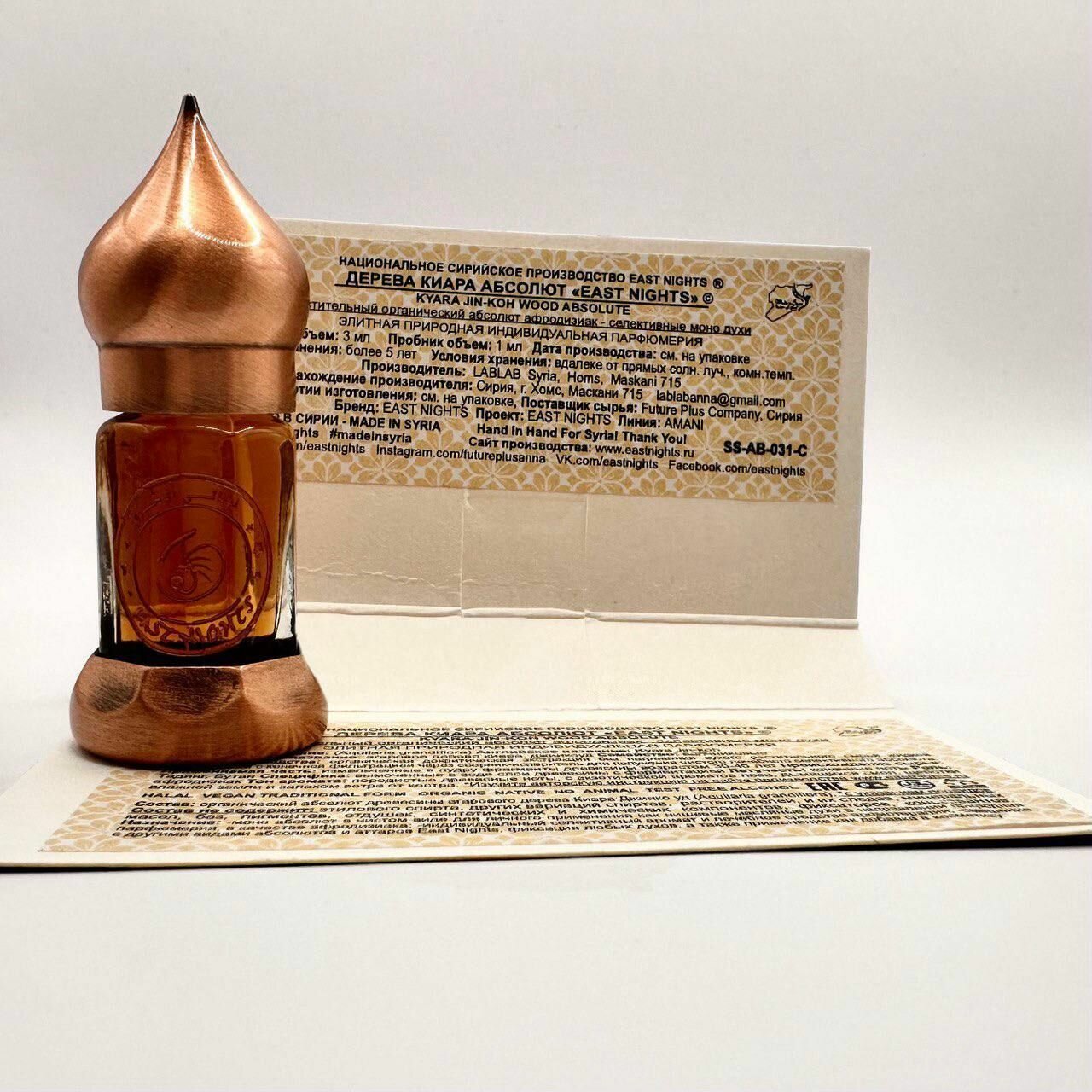 Духи East Nights Дерево Киара Абсолют, унисекс, древесный аромат, флакон 3мл