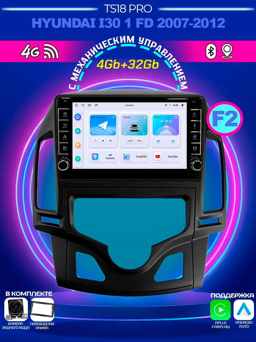 Магнитола для Hyundai i30 2007-2012 4Gb+32 ГБ Bluetooth, FM/AM, GPS