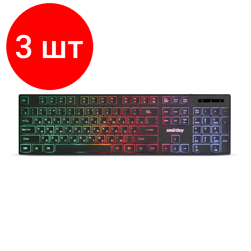 Комплект 3 штук, Клавиатура Smartbuy ONE 240 проводная RGB USB черная (SBK-240U-K)