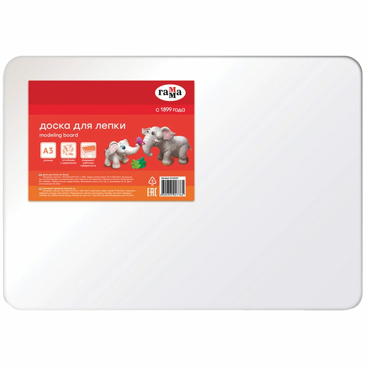 Доска для лепки А3 Гамма, пластик, белая (10122027)