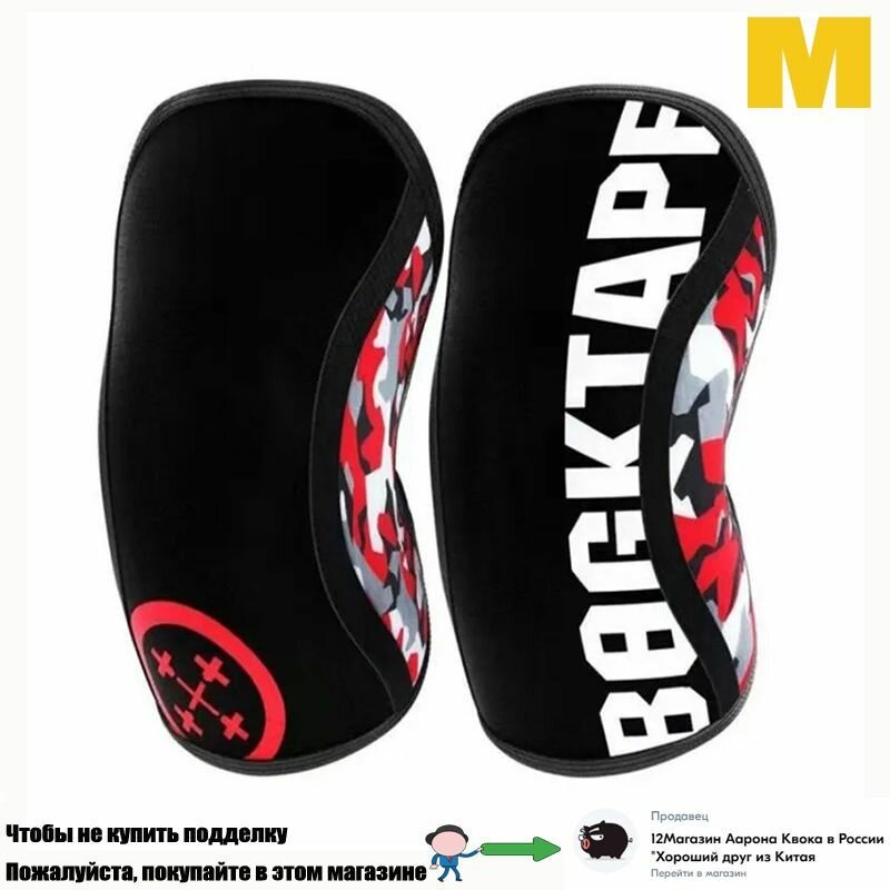 Защита колена