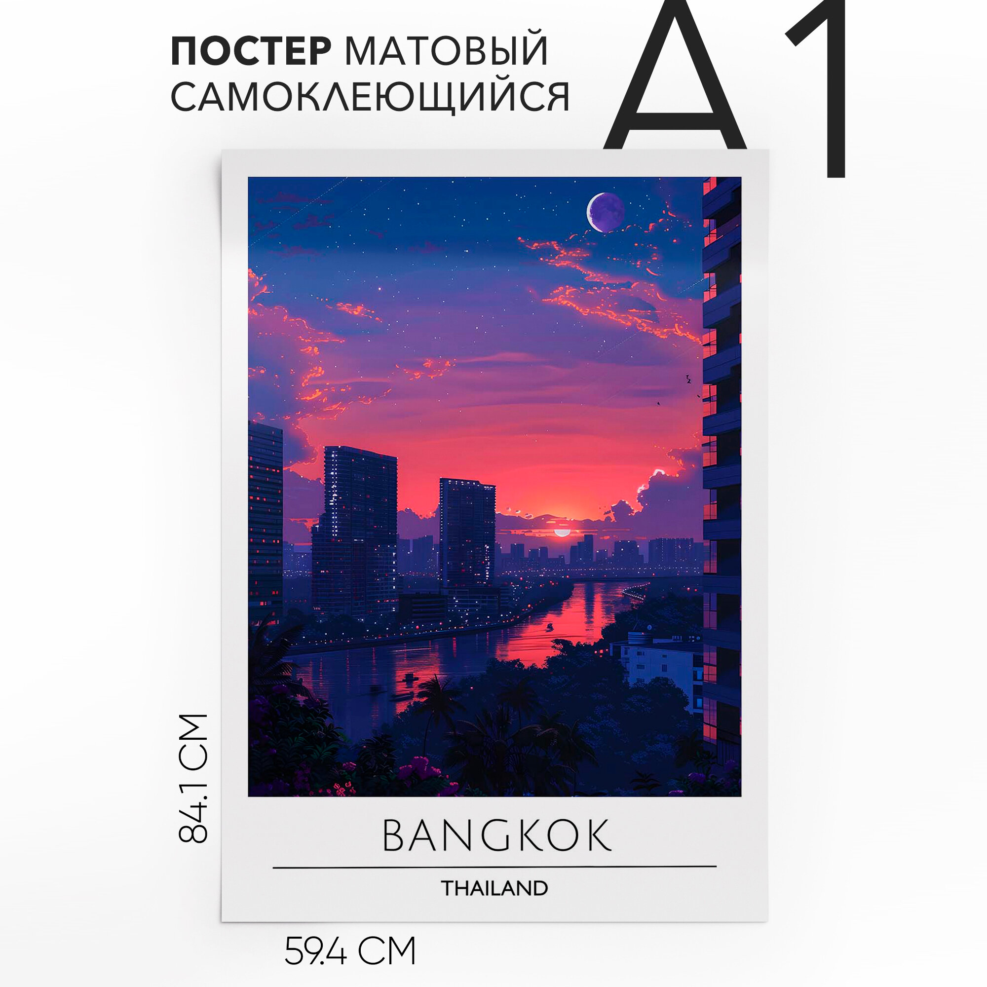 Постеры для интерьера самоклеящийся, большой A1 Тайланд, влагостойкий, для декора