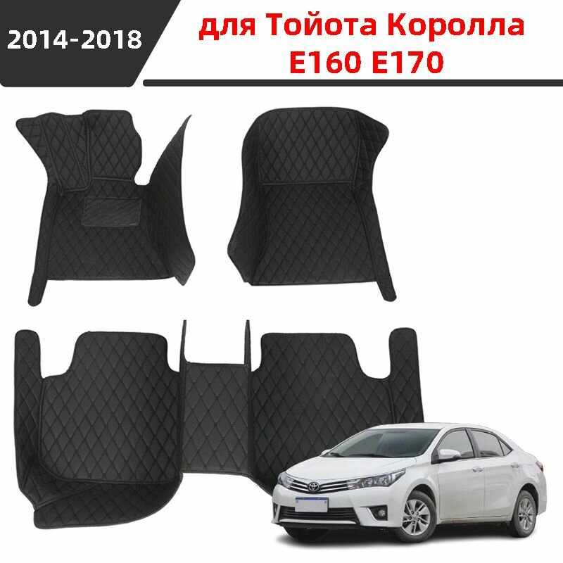 Автомобильные коврики, используемые в Toyota Corolla E160 E170 (топливная/гибридная) 2014-2018, изготовлены из водонепроницаемого и износостойкого кожаного материала для защиты салона автомобиля.