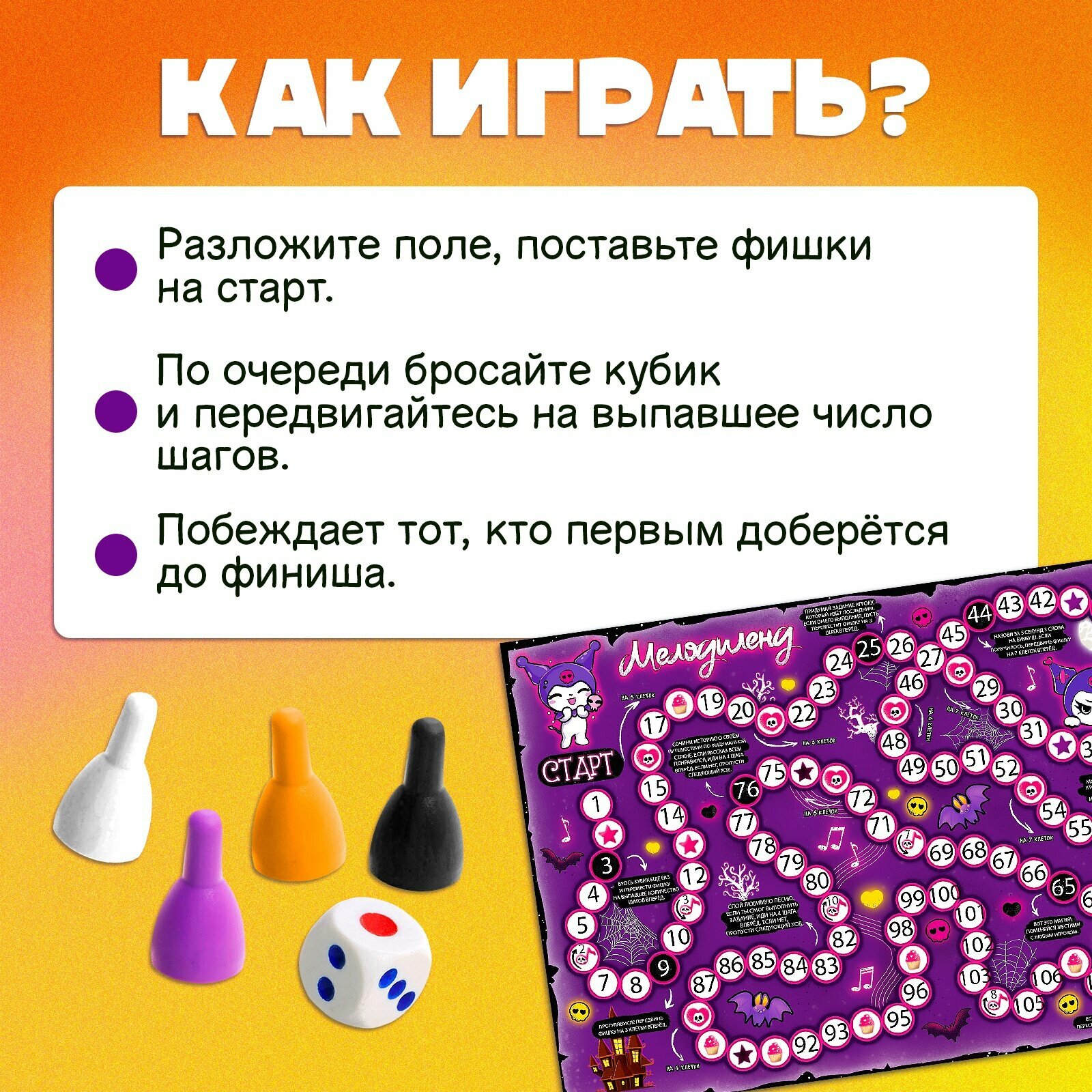 Настольная игра "Страна мелодий", 2-4 игрока, ходилка-бродилка для детей, 3+ — фото 1