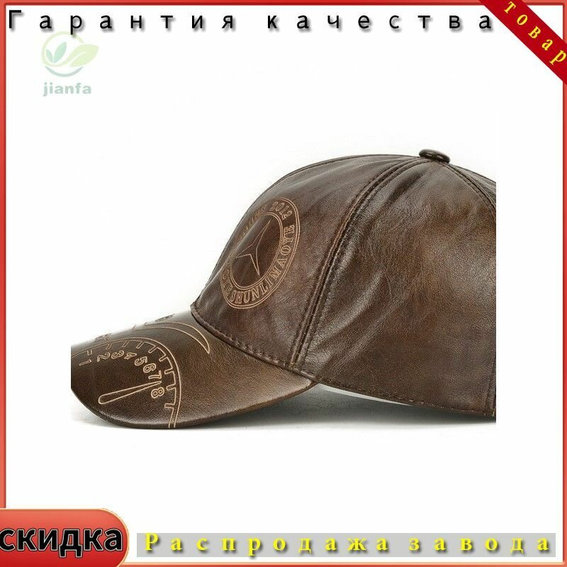 Кепка — фото 1