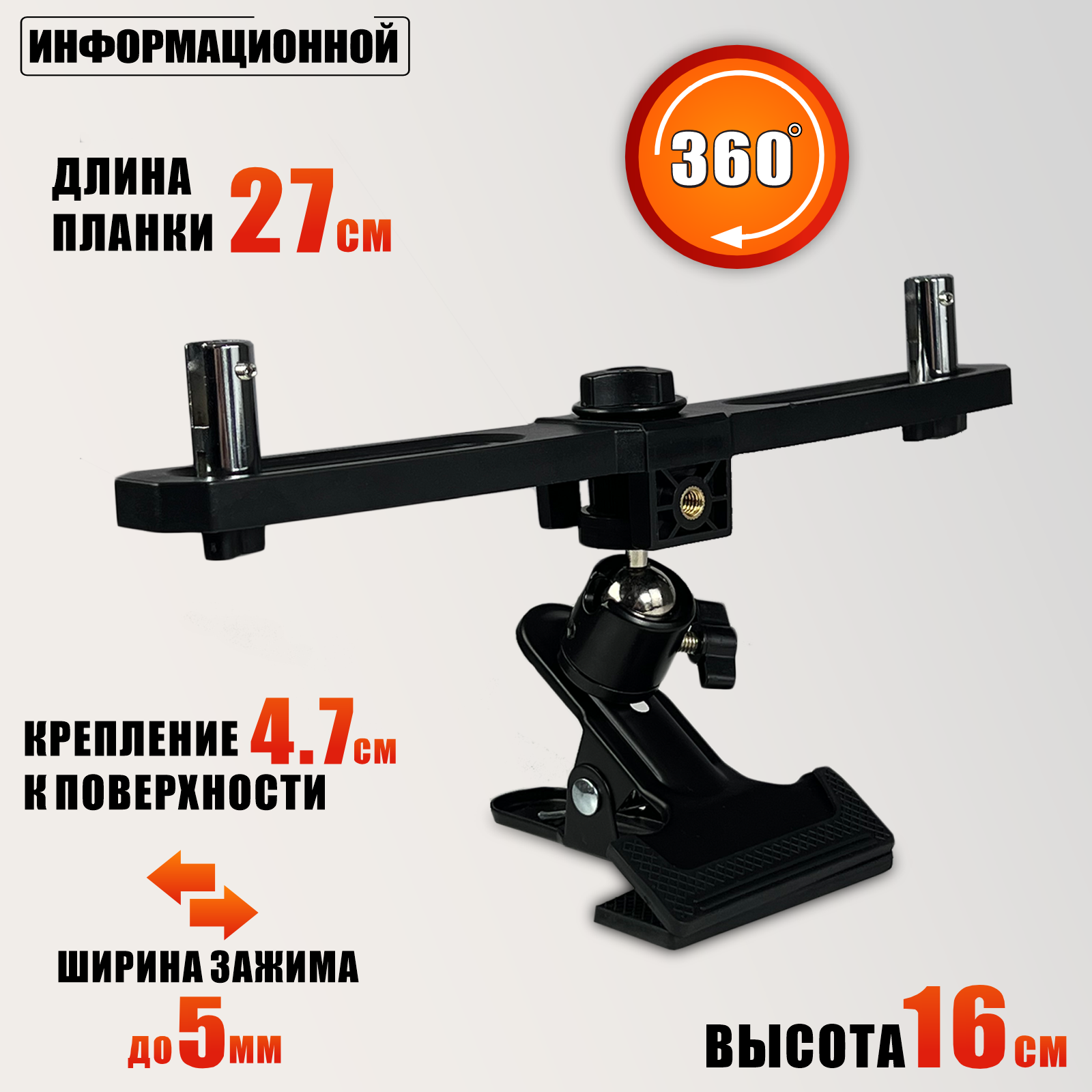 Подставка PR1-SH-2INFO5 для информационной таблички толщиной 5 мм
