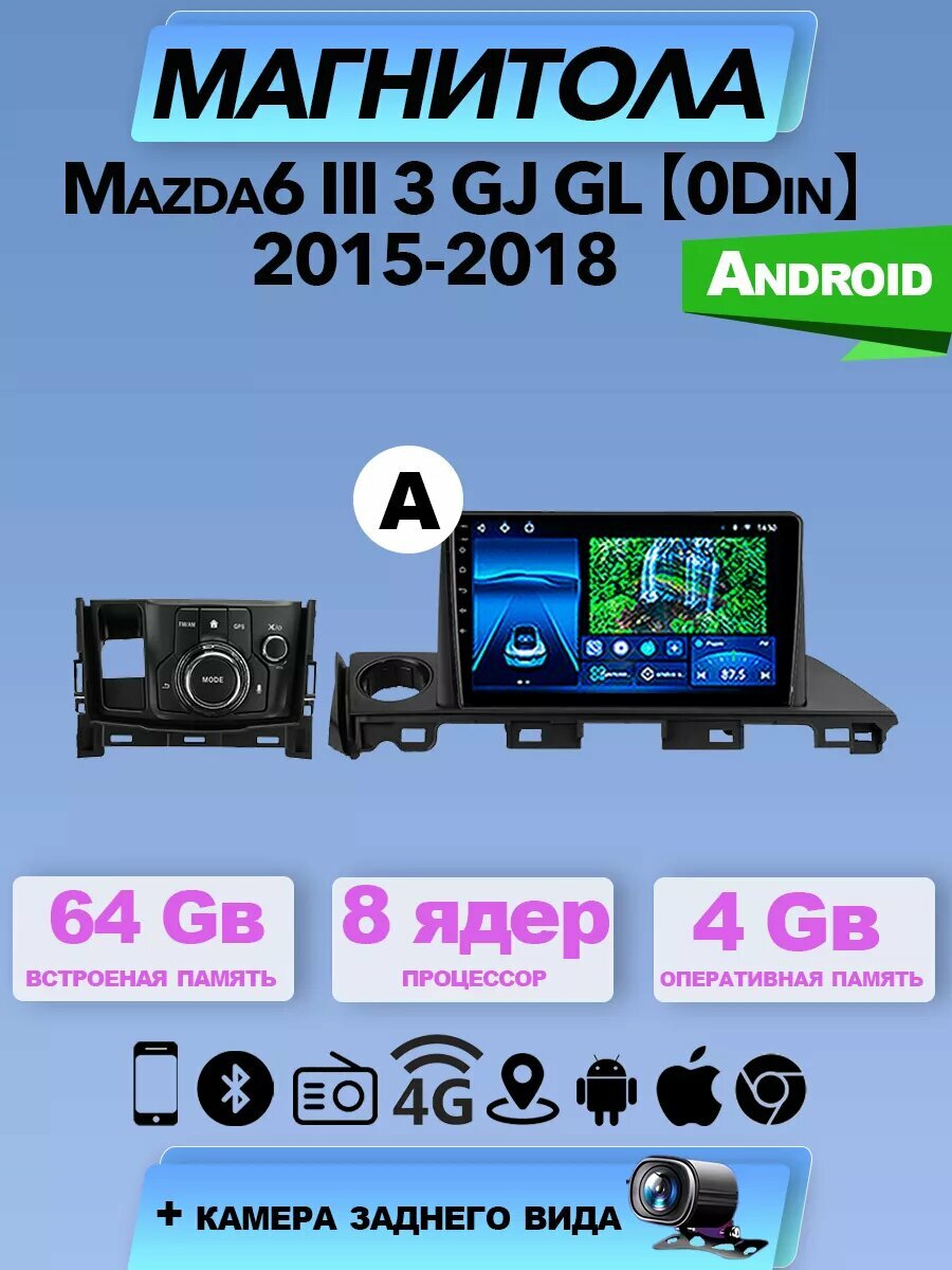 Автомагнитола TS18PRO Mazda6 III 3 GJ GL 2015-2018 4/64Gb, Bluetooth, FM/AM, GPS