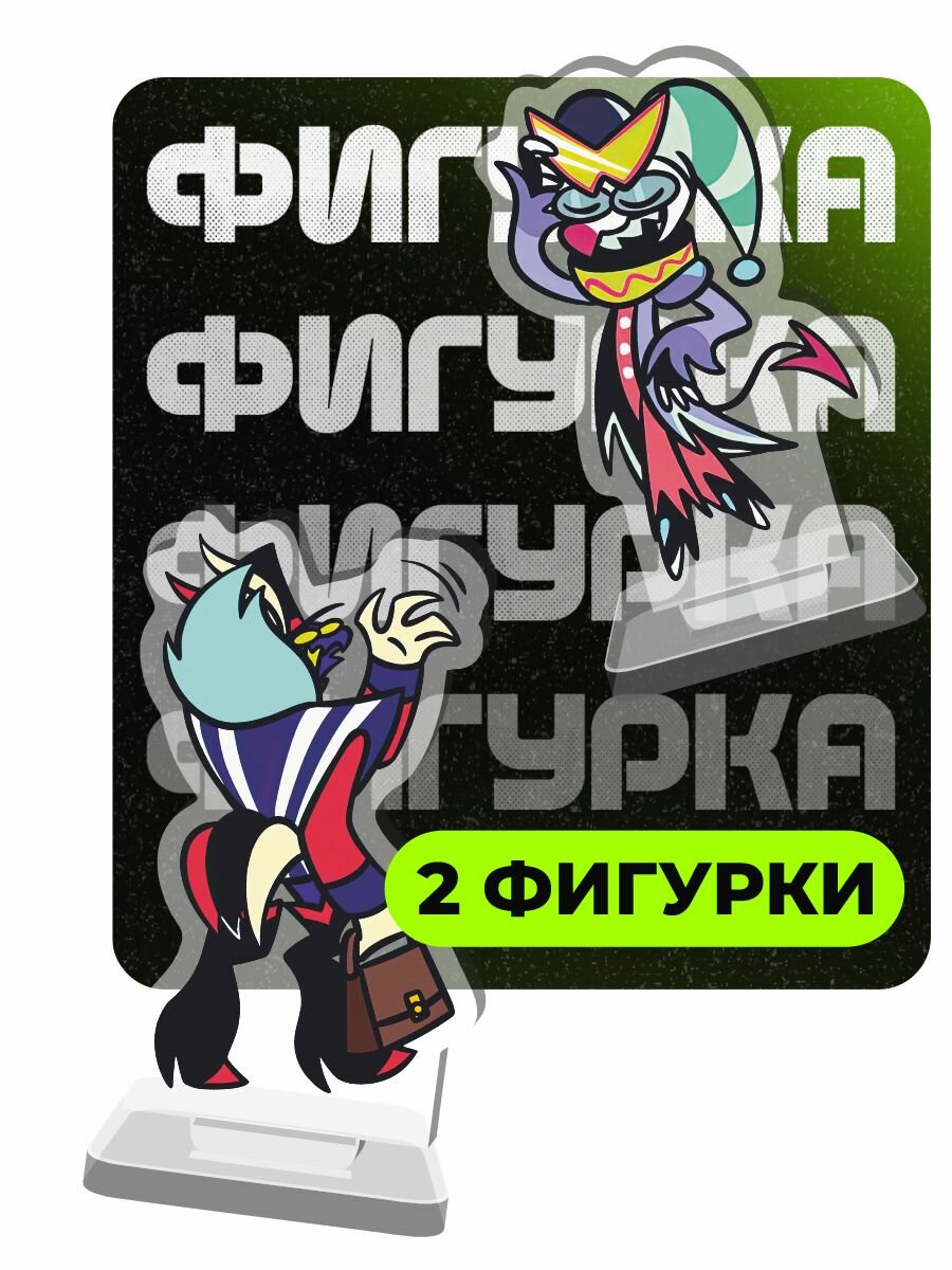 Фигурка акриловая Адский босс Физзаролли и Асмодей