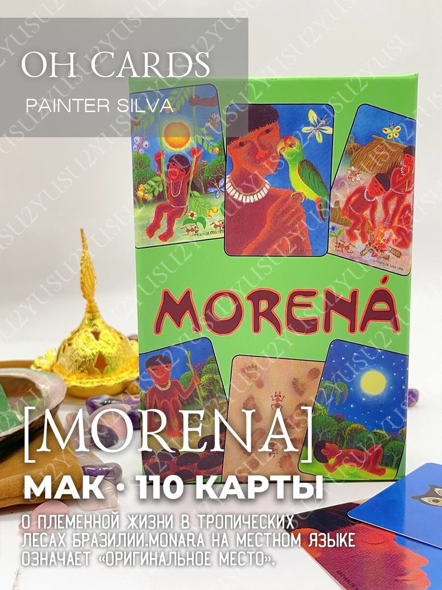 Метафорические карты Morena — набор 110 карт для консультаций и самопознания, тропические мотивы и арт-терапия